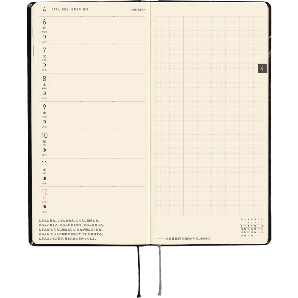 Hobonichi Tomie Hard Cover Weeks Planner – Haunting Beauty (April Start)