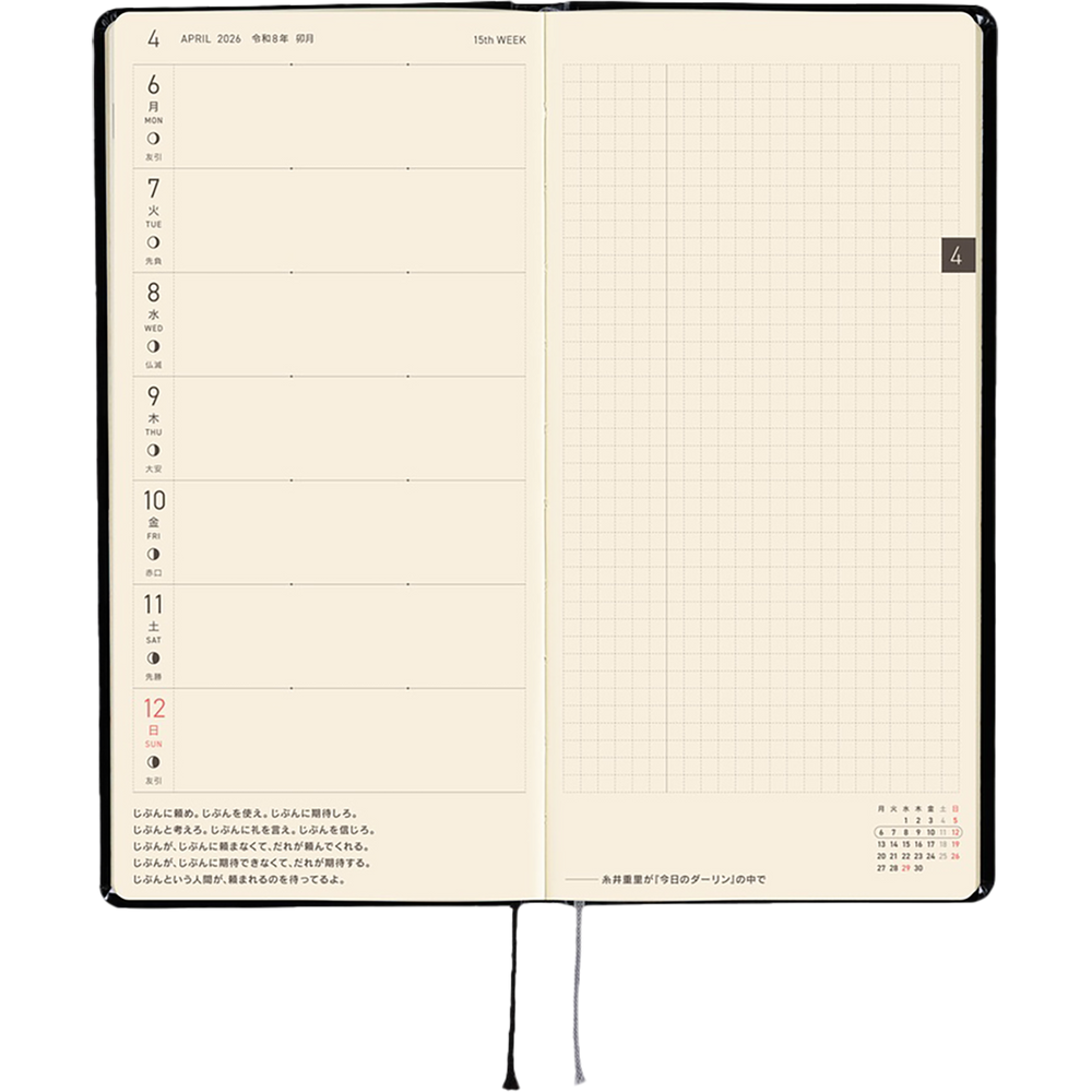 Hobonichi Light Hard Cover Weeks – Yumi Kitagishi White Cat’s Daily ...