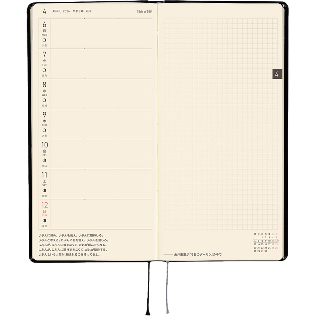 Hobonichi Light Hard Cover Weeks – Yumi Kitagishi White Cat’s Daily ...